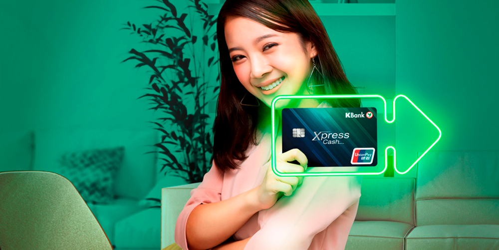 สนใจสมัครบัตร xpress cash และต้องการทราบวิธีระยะเวลาผ่อนปลอดดอกเบี้ยกี่ ...