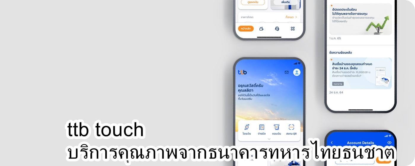 แอป ttb touch มีวิธีการสมัครอย่างไรพร้อมทั้งวิธีการติดตั้งแอป ttb แบบง่ายๆ - pumaonlinethailand ...