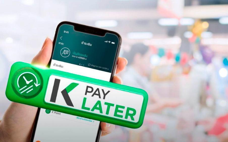 k pay later คืออะไร สินเชื่อ k pay later มีขั้นตอนการลงทะเบียนอย่างไร ...