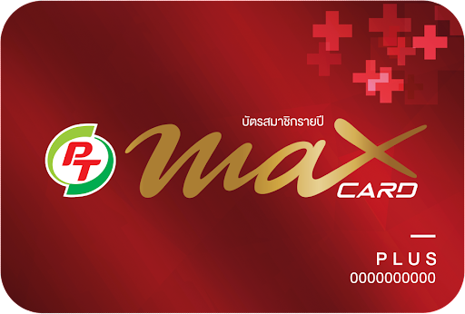 บัตร pt max card plus คืออะไร สมัครบัตร pt max card plus ใช้เอกสารอะไรบ้าง - pumaonlinethailand ...